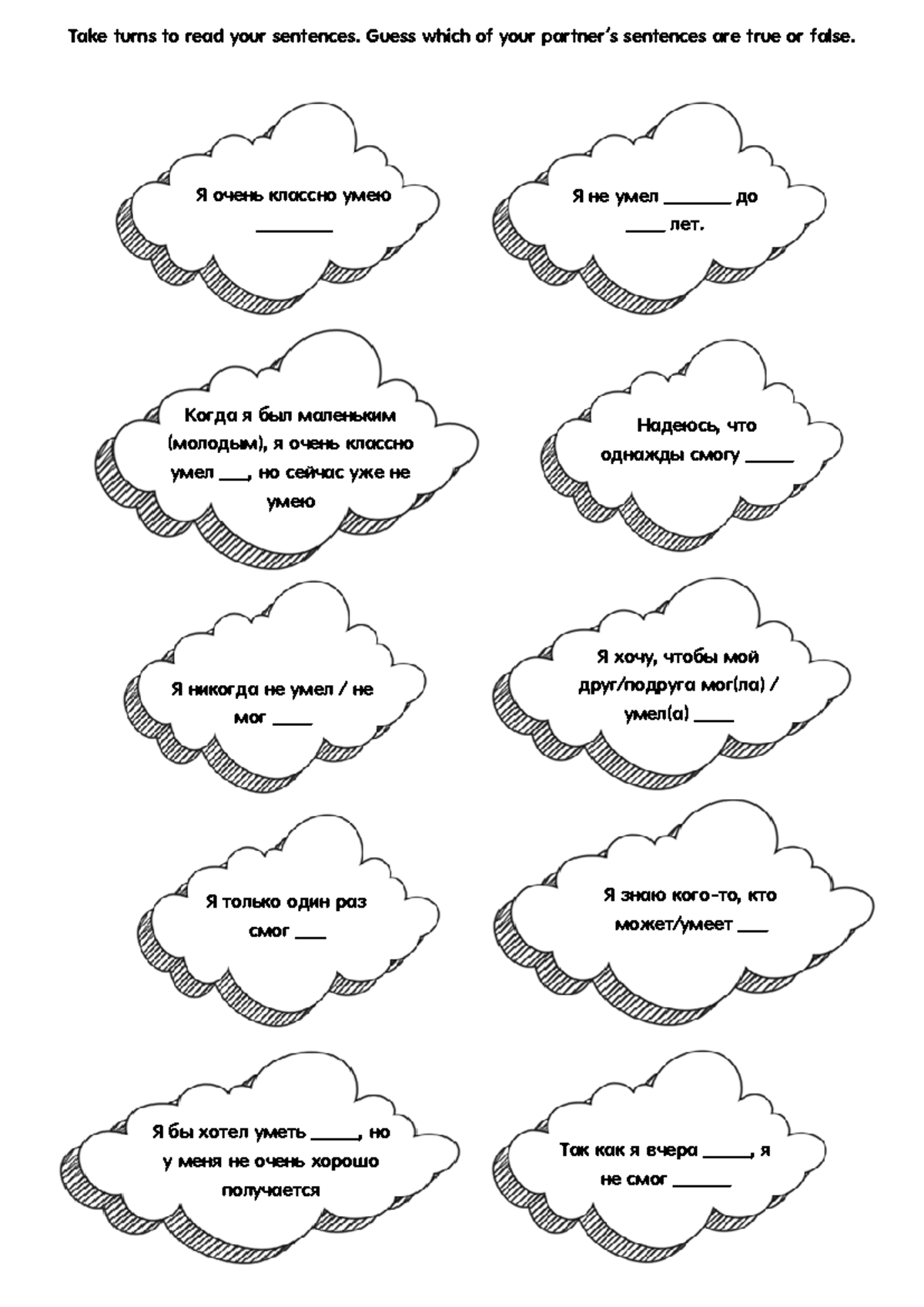 Speaking Can Could Be Able more difficult docx - Take turns to read ...
