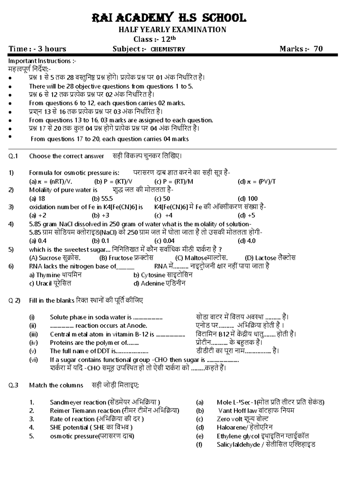 12th Chemistry RAI Academy - Rai academy h school HALF YEARLY ...