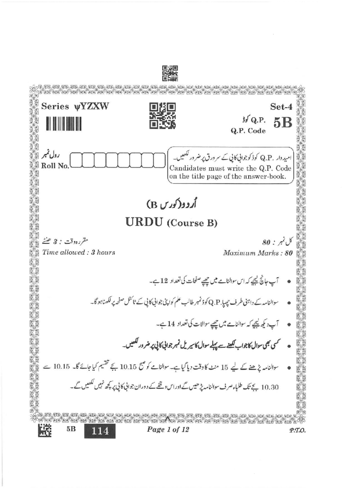 CBSE Class 10 Urdu B Final Exam Question Paper 2023 - Studocu