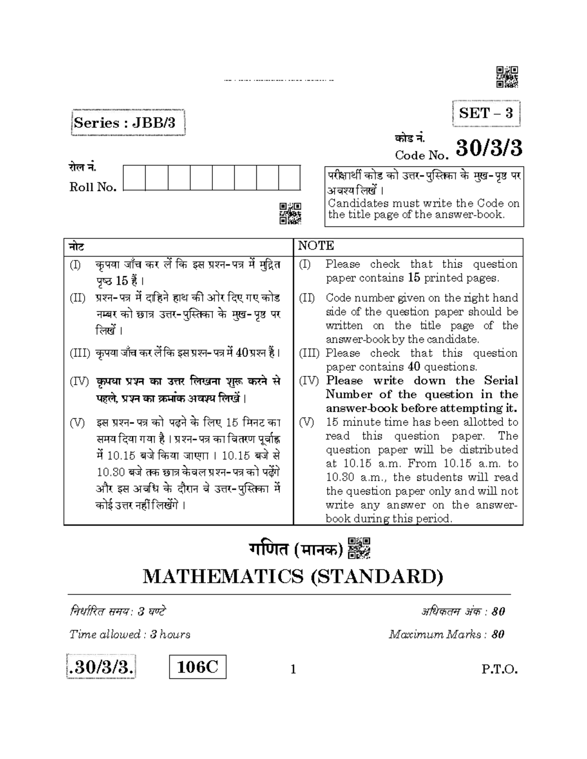 Mathematics Theory Exam SET 3 (Code: 30-3-3) - 3 Hours - Studocu