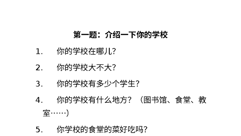 ÔN TẬP 口语 A2 - Hhhhh - 第一题：介绍一下你的学校 1. 你的学校在哪儿？ 2. 你的学校大不大？ 3. 你的学校有多少个 ...