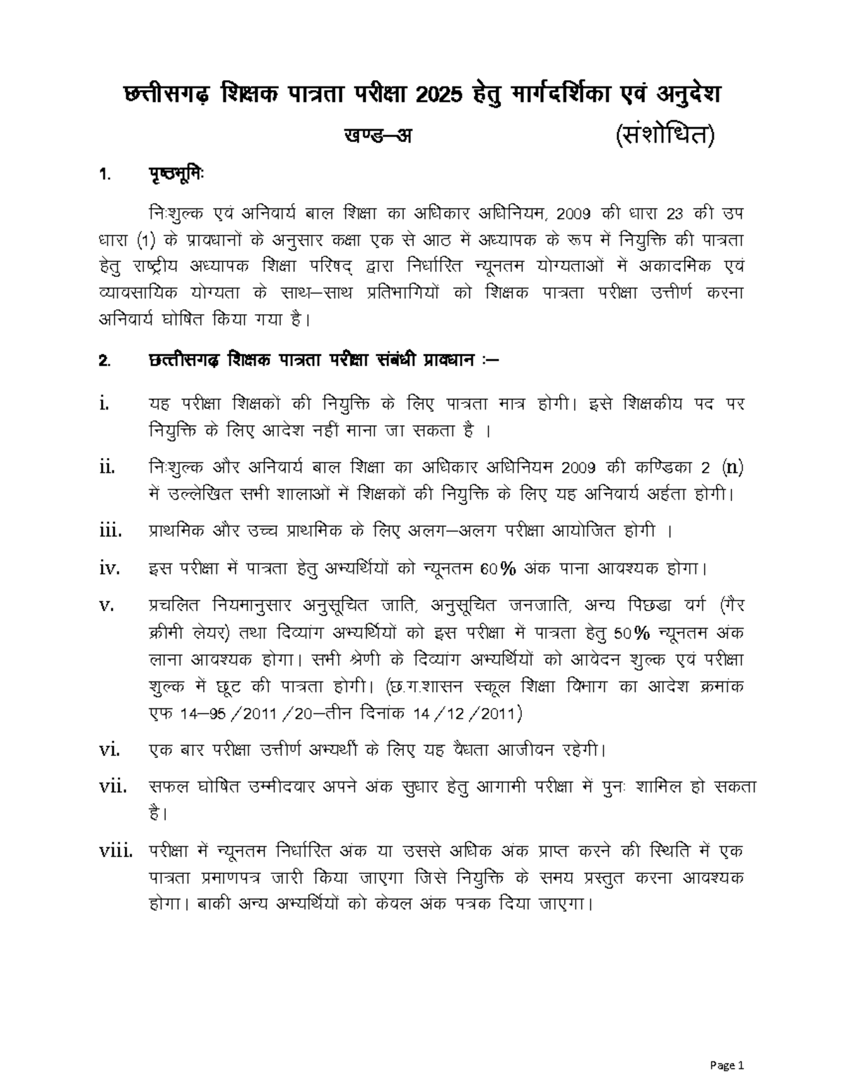 TET Guidelines 2025-26: Eligibility and Exam Structure - Studocu