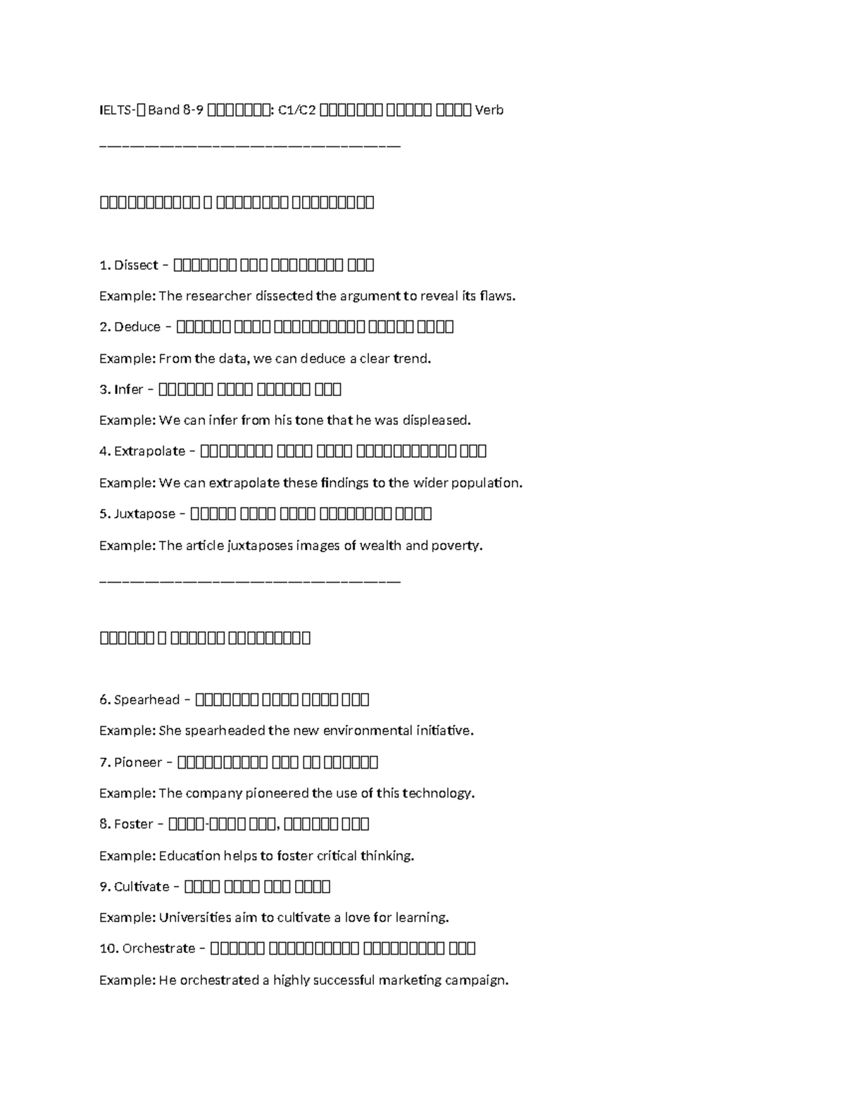 IELTS Vocabulary: Academic Verbs for Writing & Speaking - Studocu