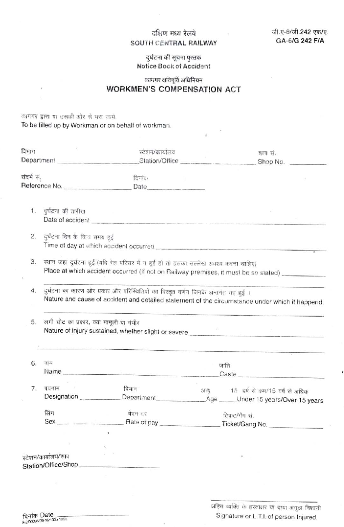 242 FIA South Central Railway Accident Compensation Notice Form - Studocu