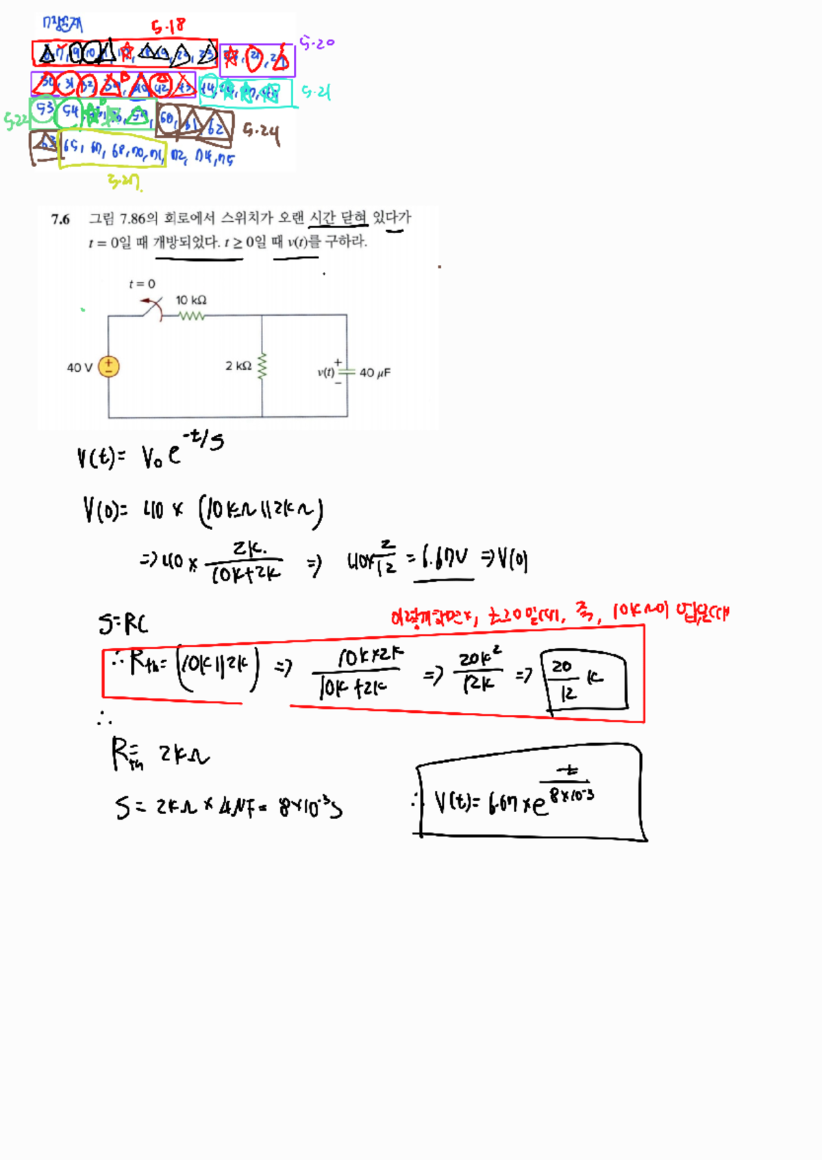 Fundamentals of Electric Circuits - 7th Ed. Chapter 7 Problem Solutions ...