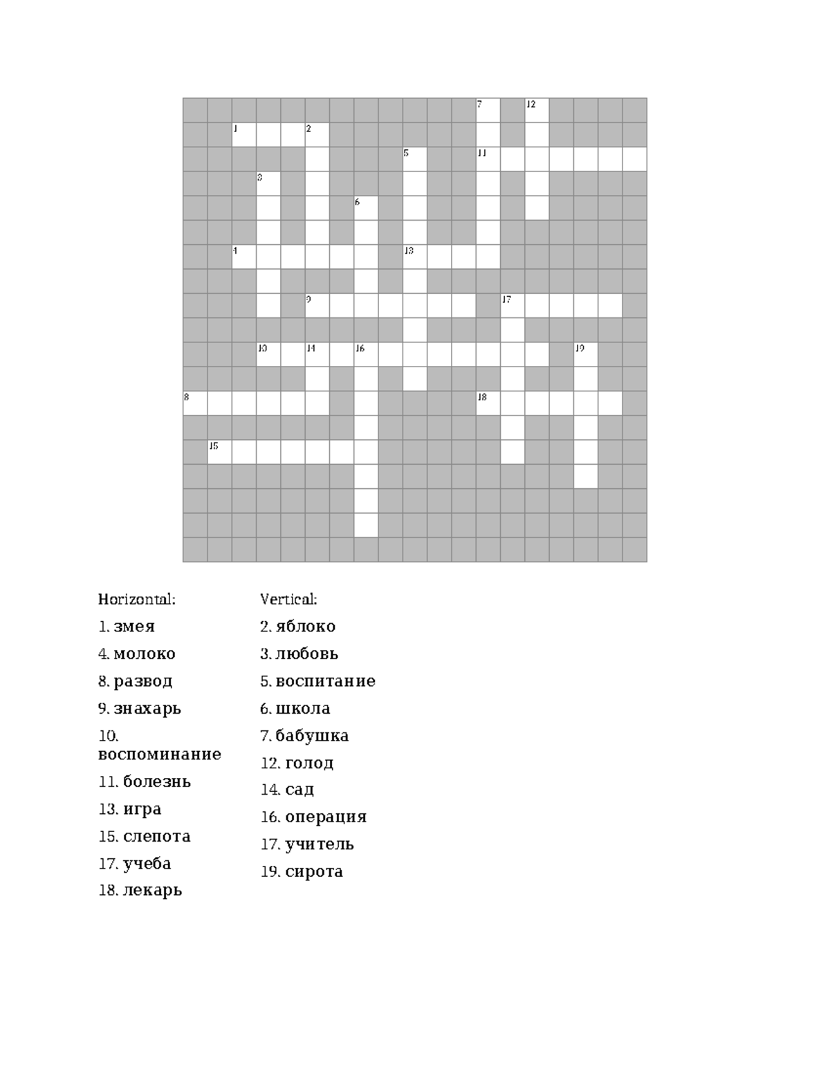 Crossword 2 - Very easy - Data Communications and Networking - 7 12 1 2 ...