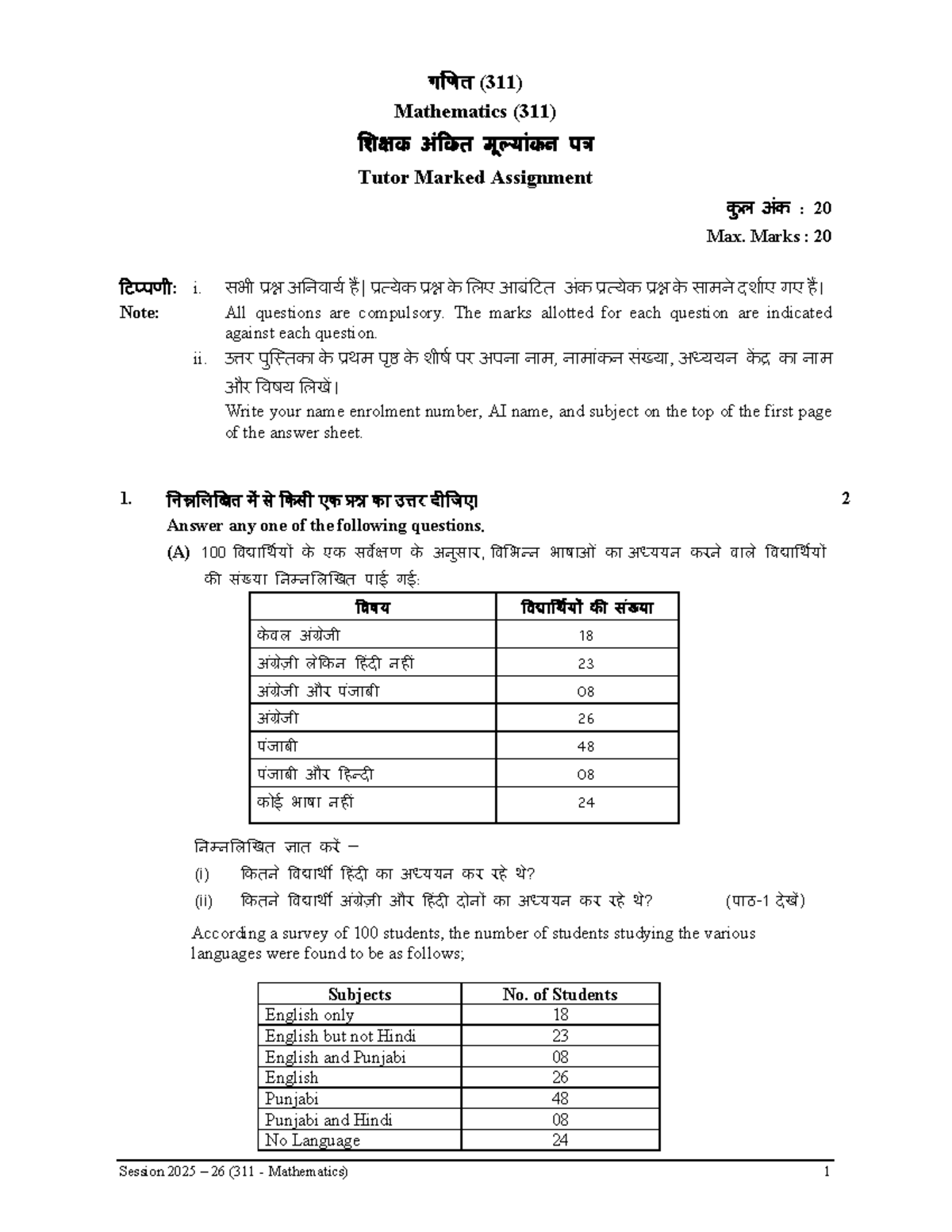 (311 Mathematics) Tutor Marked Assignment: Comprehensive Questions and ...