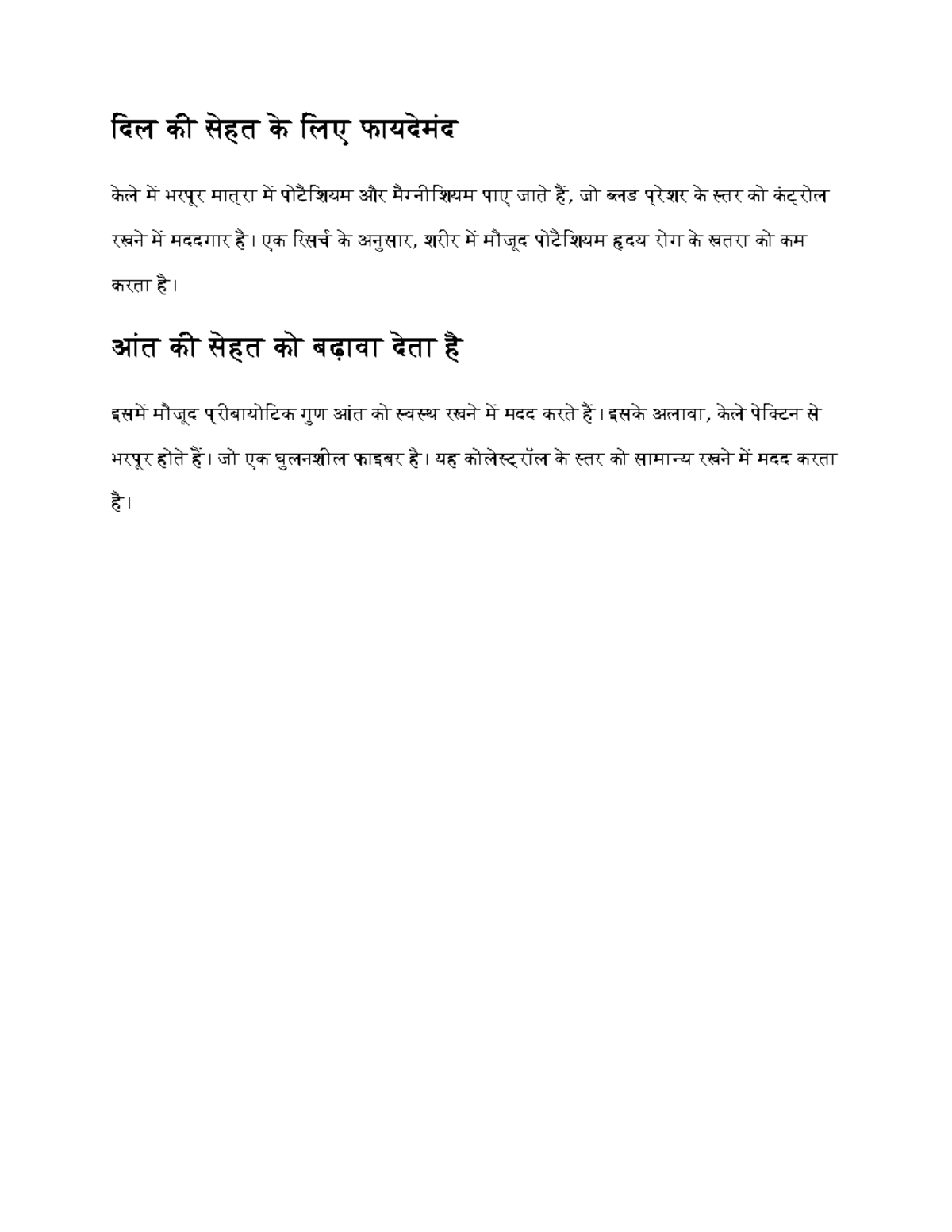 दिल की सेहत और उसके लिए फायदेमंद उपाय - 1014 33H - Studocu