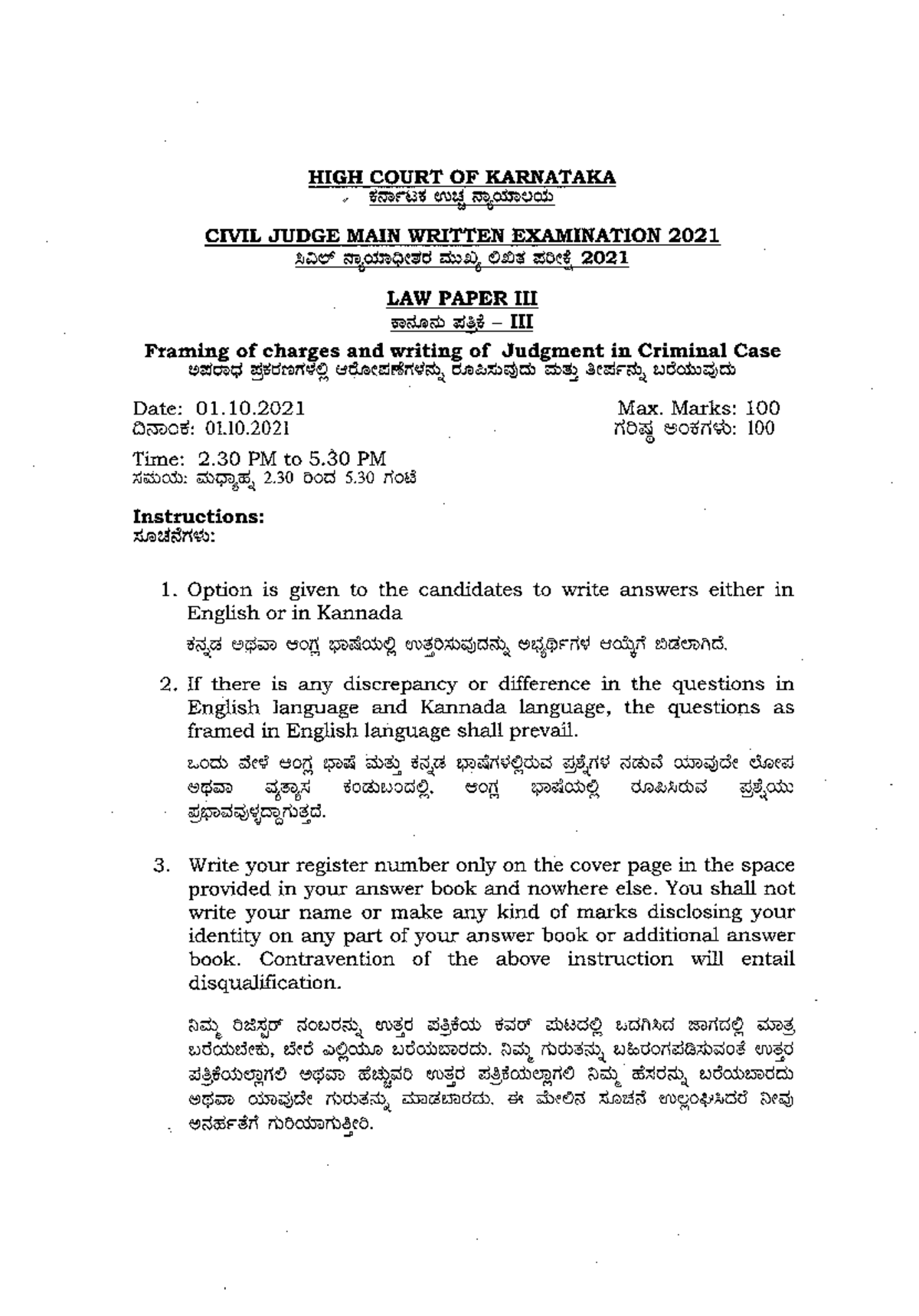 CJR 1 2021 LAW Paper III: Framing Charges & Writing Judgments - Studocu