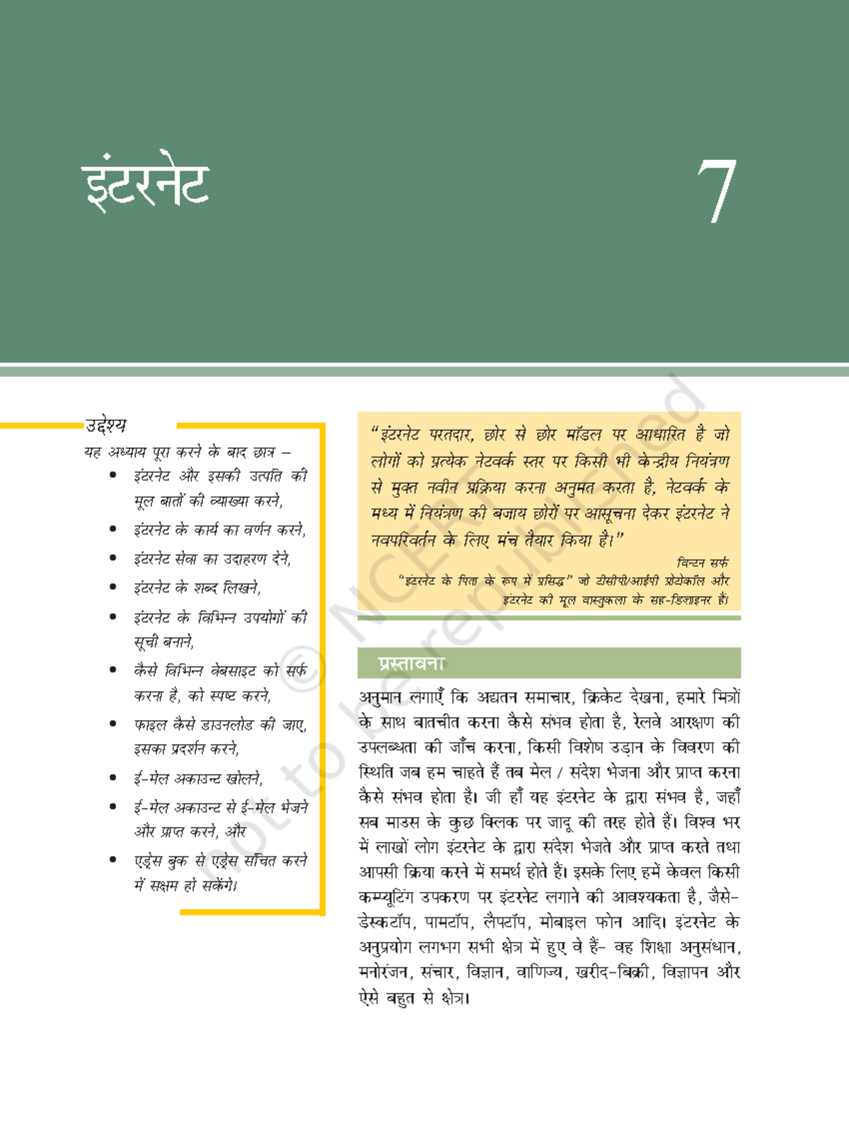 7-4-5 बZ&esy vdkmUV के नोट्स (Course Code: 7) - Studocu