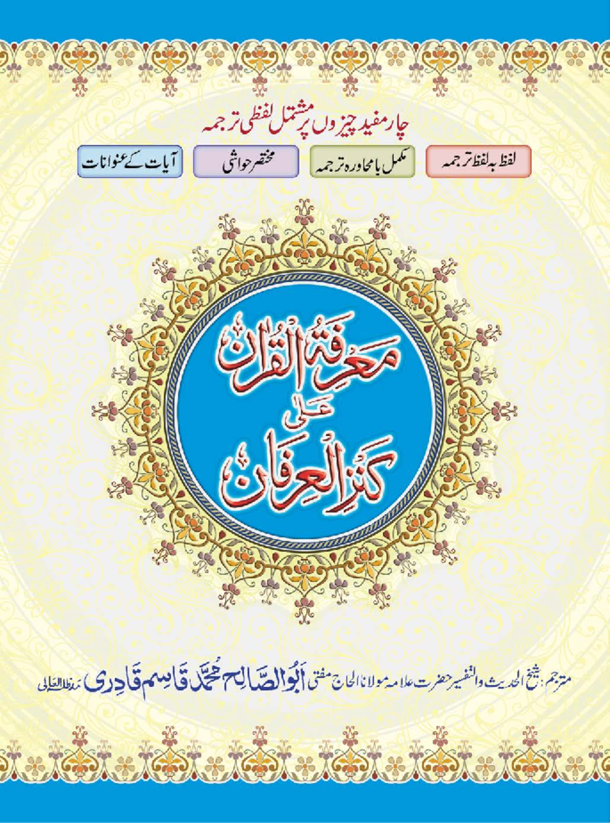 Para 25 - Holy Quran Study Notes (Islam 101) - Studocu