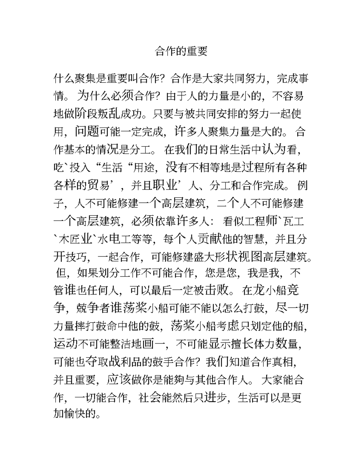 合作的重要 - 合作的重要 - Ngoại ngữ 2 - AND ? , 1 H S T , AN ...... , "Ein "H ...