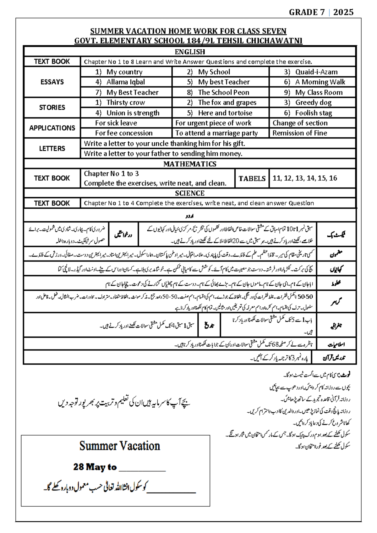 Homework Summer Vacations 2025 - GRADE 7 | 2025 SUMMER VACATION HOME ...