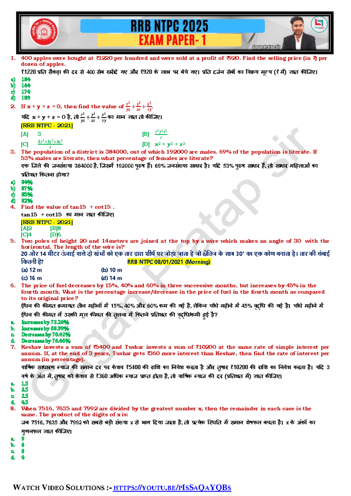 RRB NTPC 2025 Exam Paper - 1: Comprehensive Question Set - Studocu