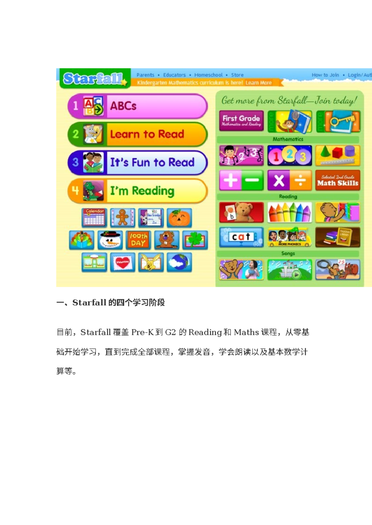 Starfall G2 Reading & Maths Learning Guide: Phonics & Fun Activities ...