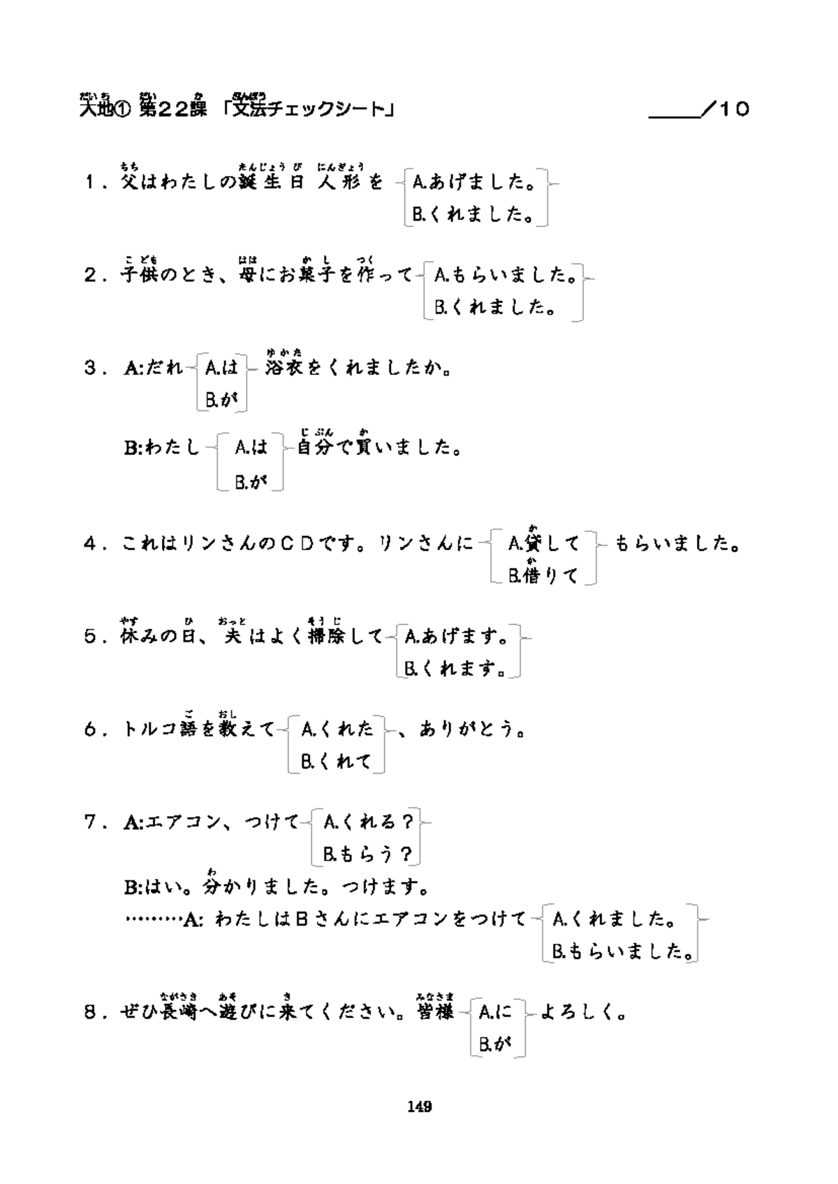 L22 - Luyện Tập L22 Daichi Notes - Studocu