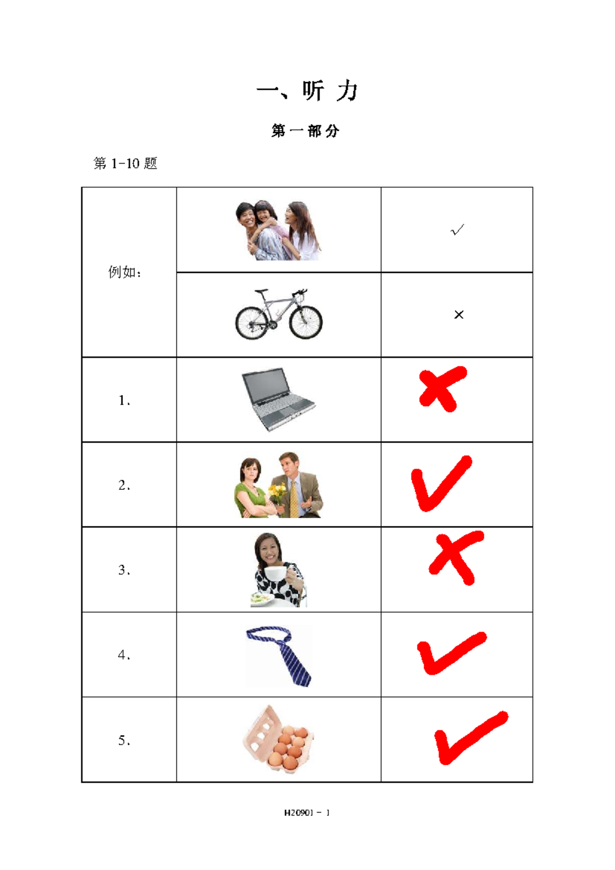 Đề thi HSK 2 - Số 1 - Bài Tập và Sắp Xếp Câu - Studocu