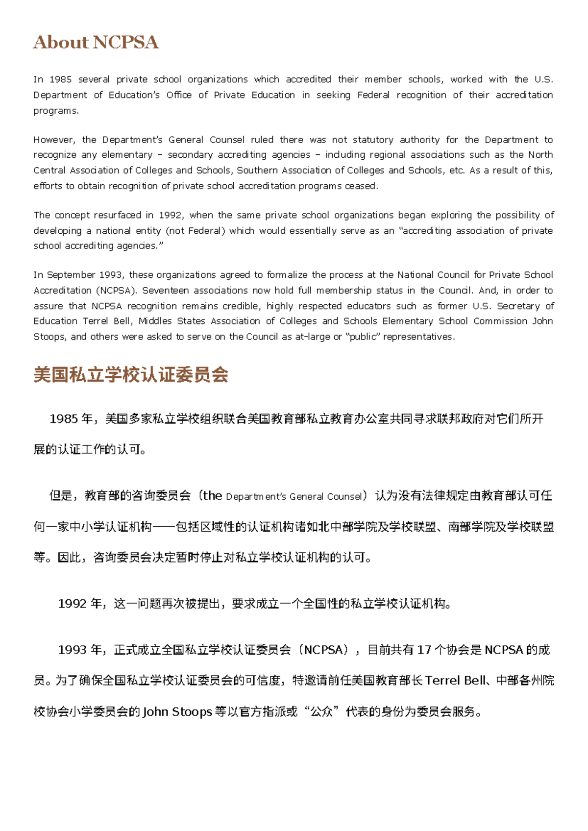 Ncpsa及AI介绍 - Economics Course Overview and Accreditation Insights - Studocu