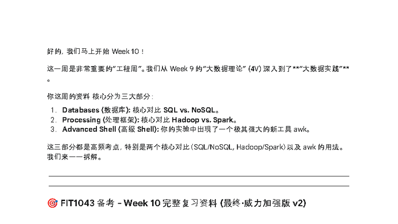 FIT1043 Week 10复习资料: SQL vs NoSQL与高级Shell命令对比 - Studocu