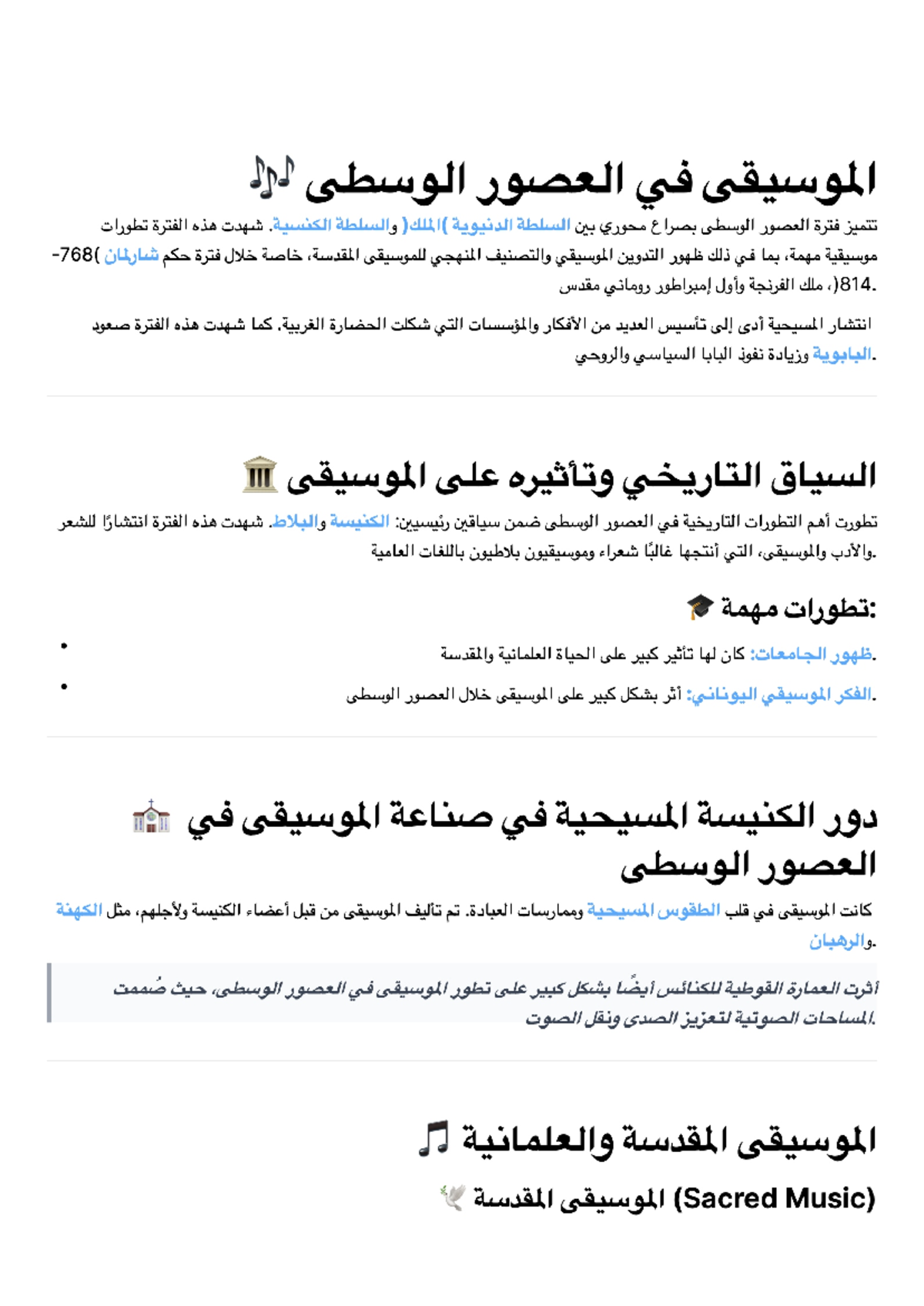 SPD 3: Sacred Music and Polyphony Study Notes - Studocu