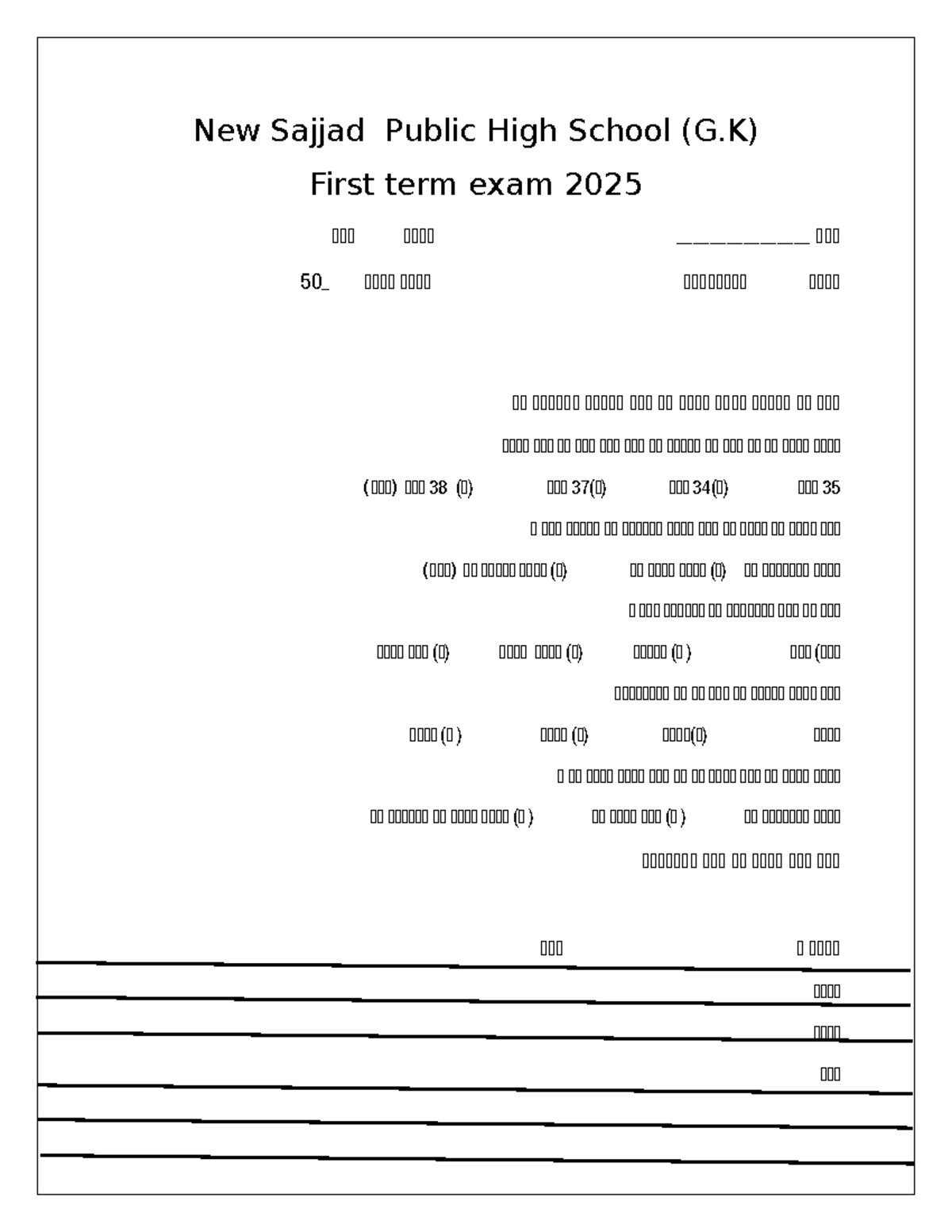 Class 2 Islamiyat-1 Term Exam: Kaba and Its Significance - Studocu