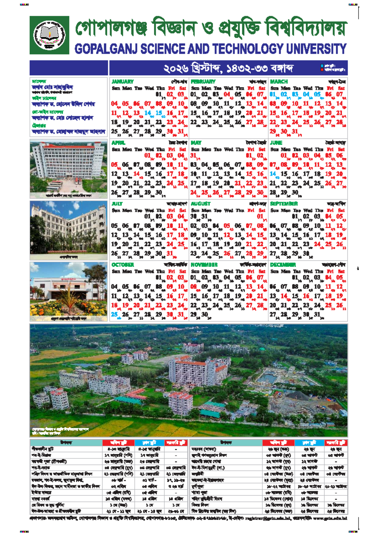 Wall Calendar 2026 for Gopalganj Science and Technology University ...
