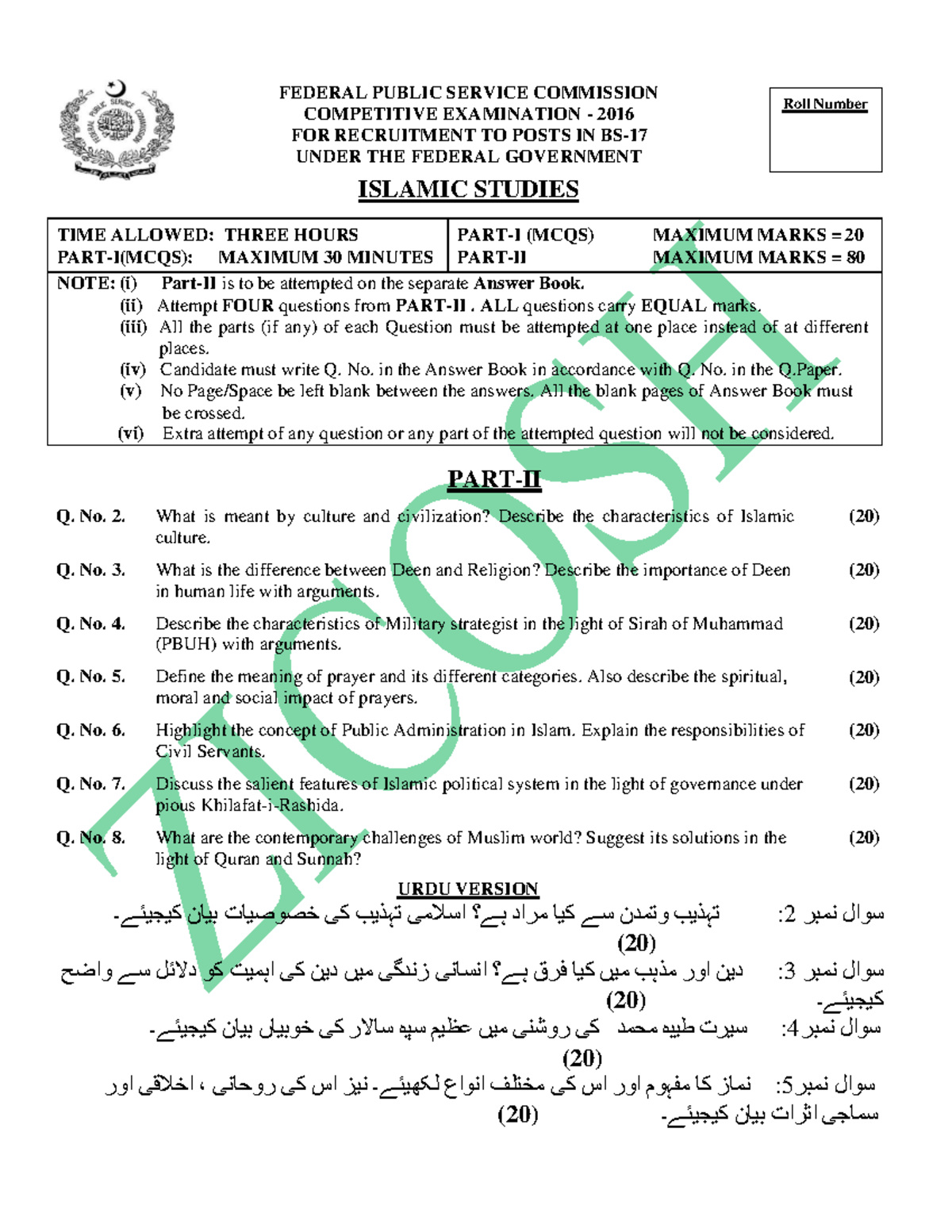 CSS Islamiat Past Paper 2016: Federal Public Service Exam - Studocu
