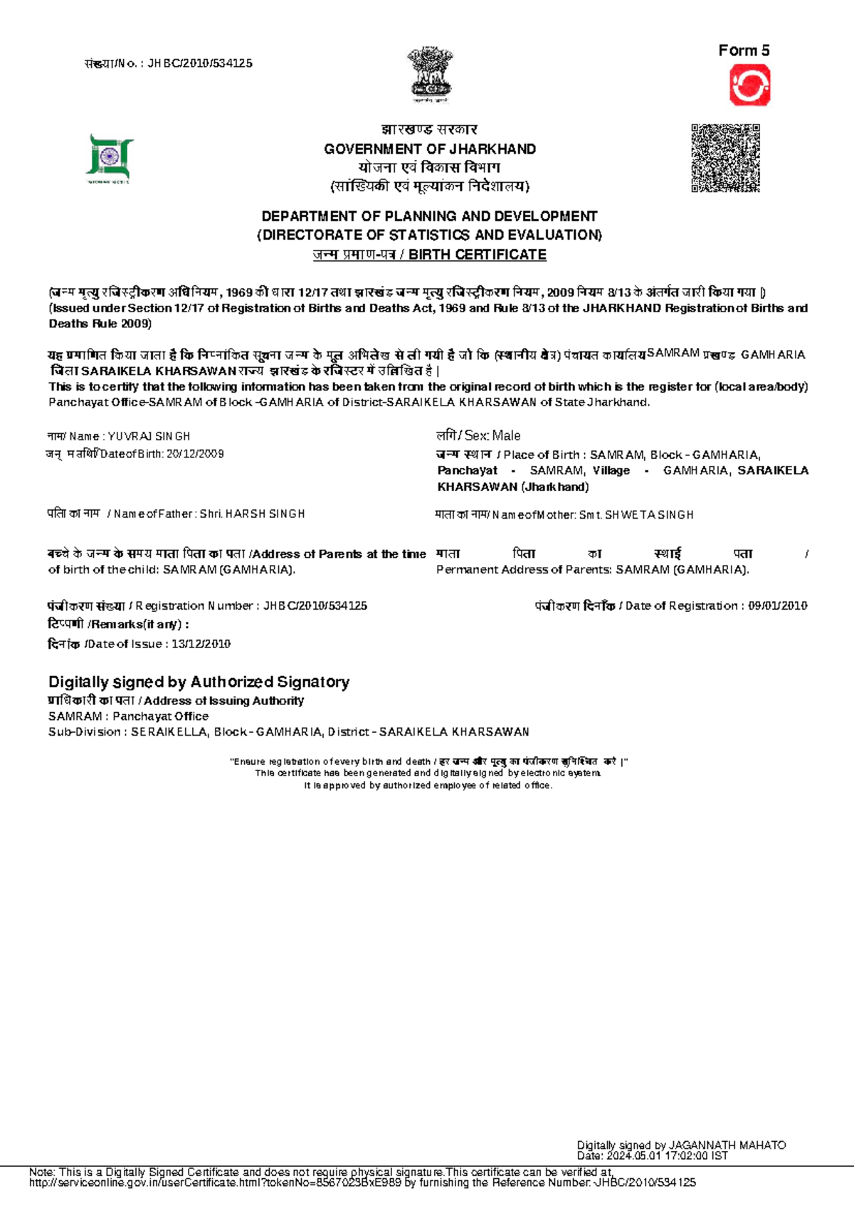 Form 5: Birth Certificate of Yuvraj Singh - Jharkhand Registration ...