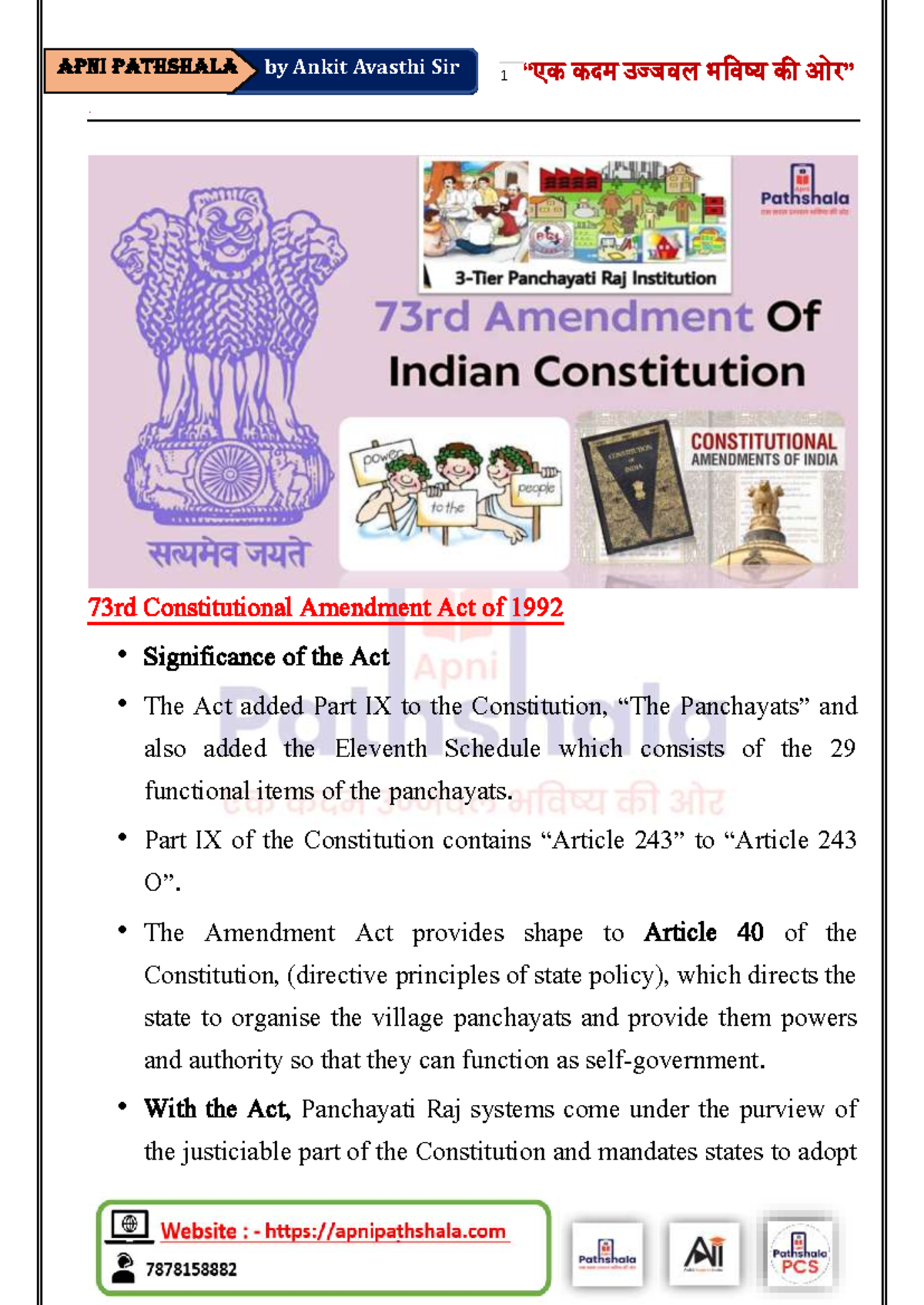APNI PATHSHALA: Significance of the 73rd & 74th Constitutional ...