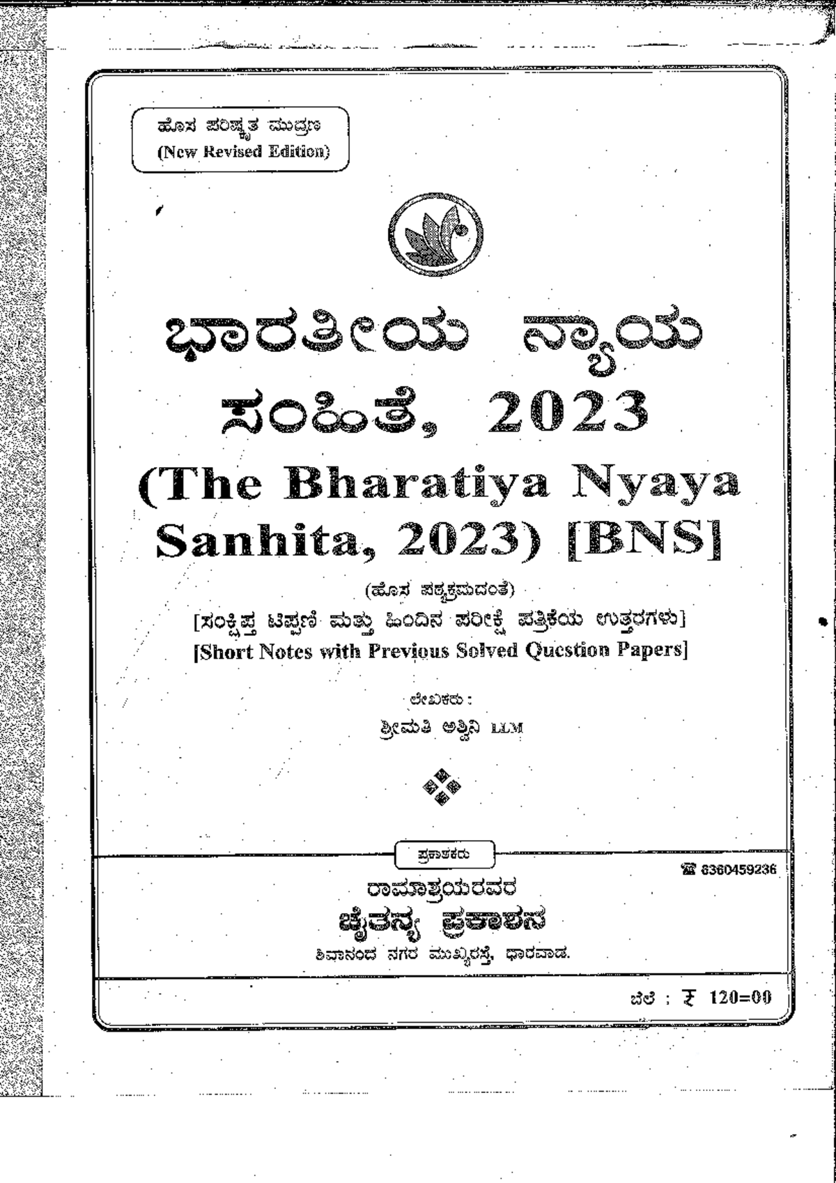 BNS 20,033: Key Concepts and Features of Bharatiya Nyaya Sanhita - Studocu