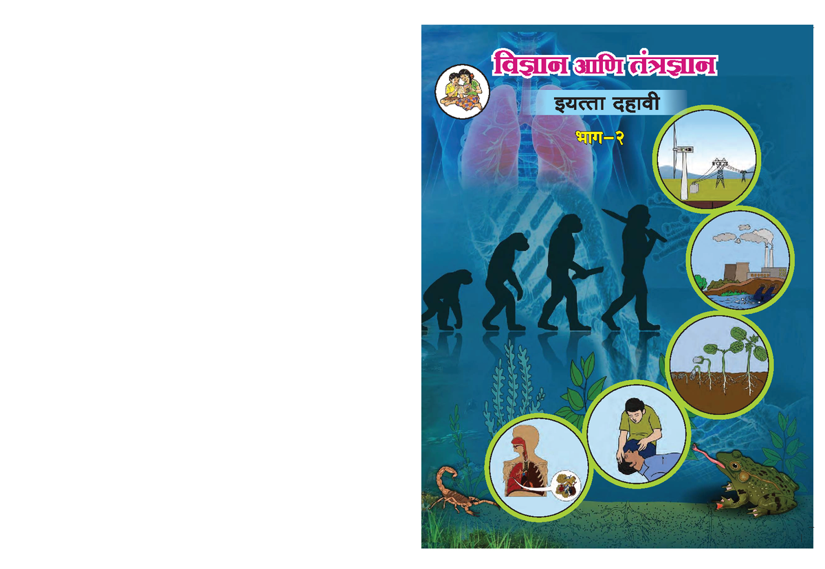 10th SSC Science 2 Textbook Notes - Marathi Medium - Studocu
