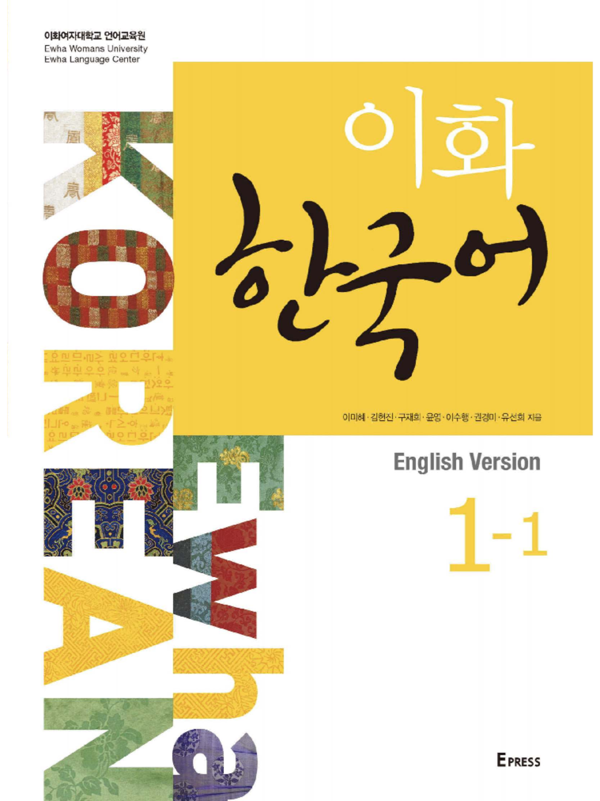 Ewha Korean 1-1: Comprehensive Language Learning Guide - Studocu