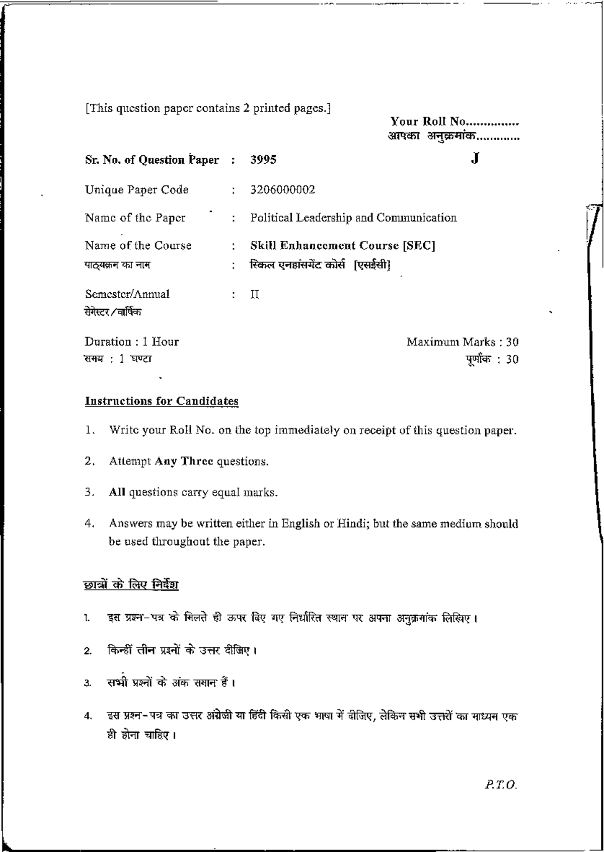 Personality Development & Communication 3995 - Question Paper - Studocu