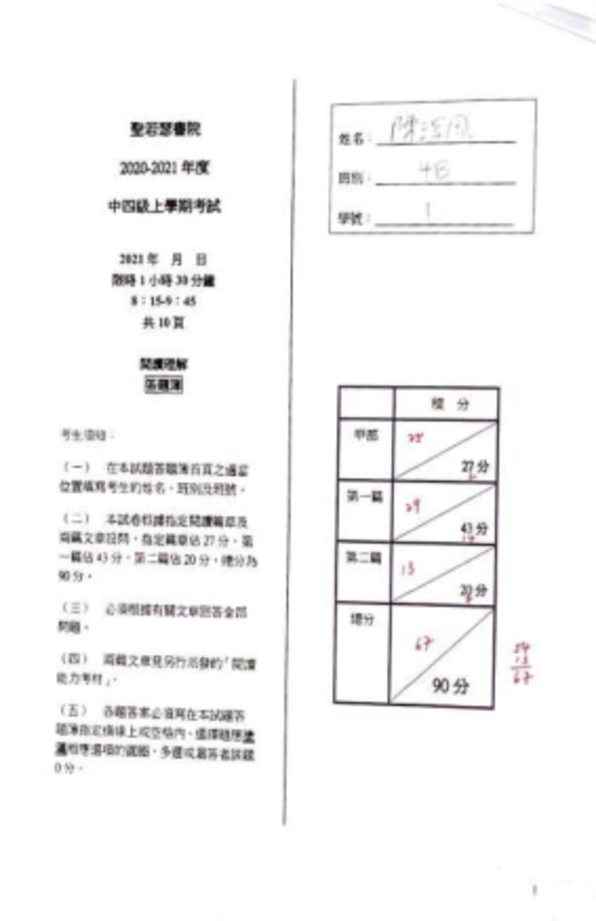 CS 4101 - Chinese Studies Final Exam Review Notes - Studocu