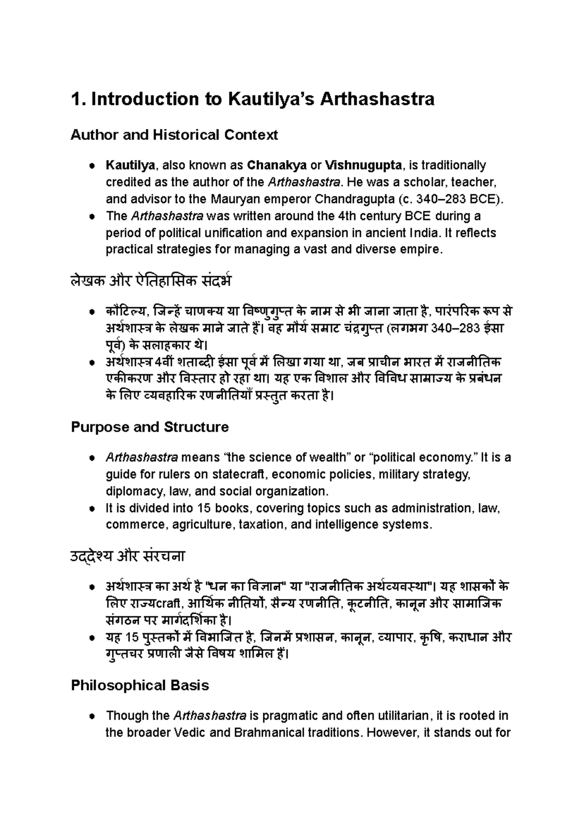 Kautilya's Arthashastra: Comprehensive Study Notes (Course Code: 101 ...