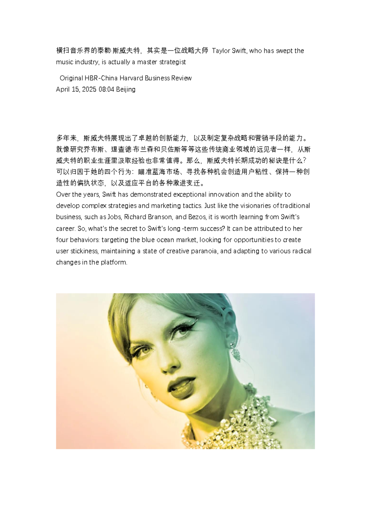 Taylor Swift: Master Strategist in Music Industry Success - Studocu