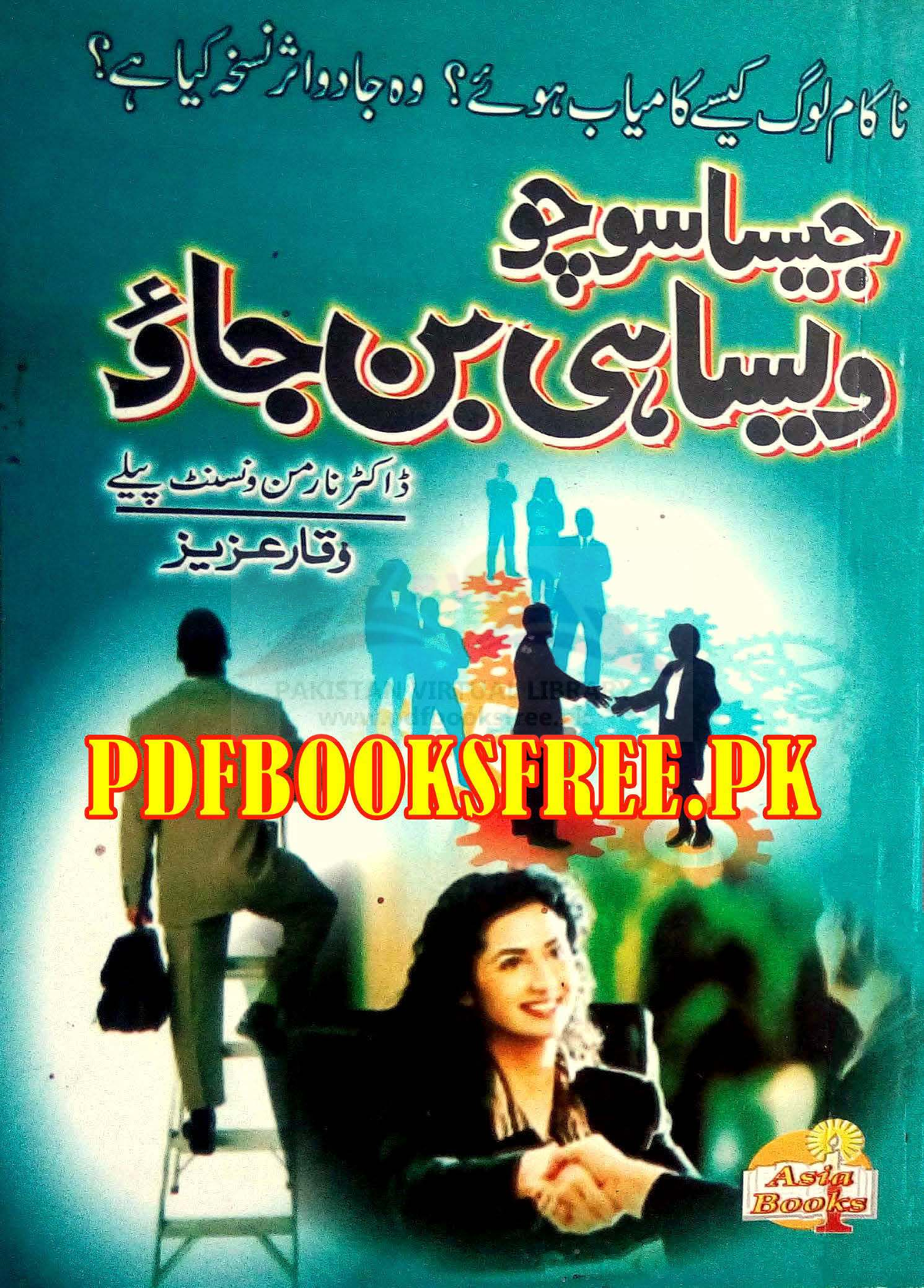 Jesa Socho Wesa Hi Ban Jao - Study Notes - Studocu