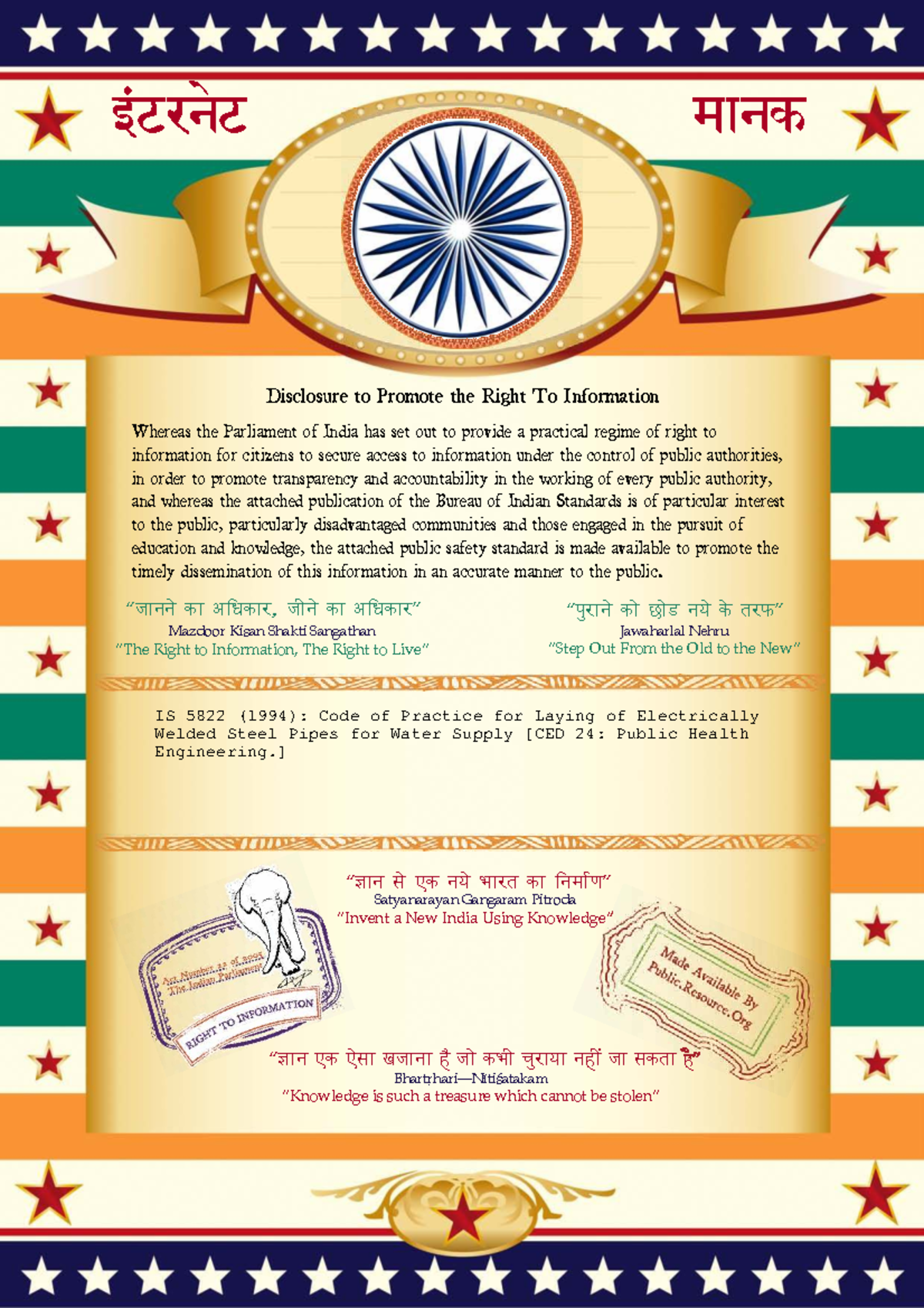 IS 5822:1994 - Code of Practice for Laying Electrically Welded Steel ...