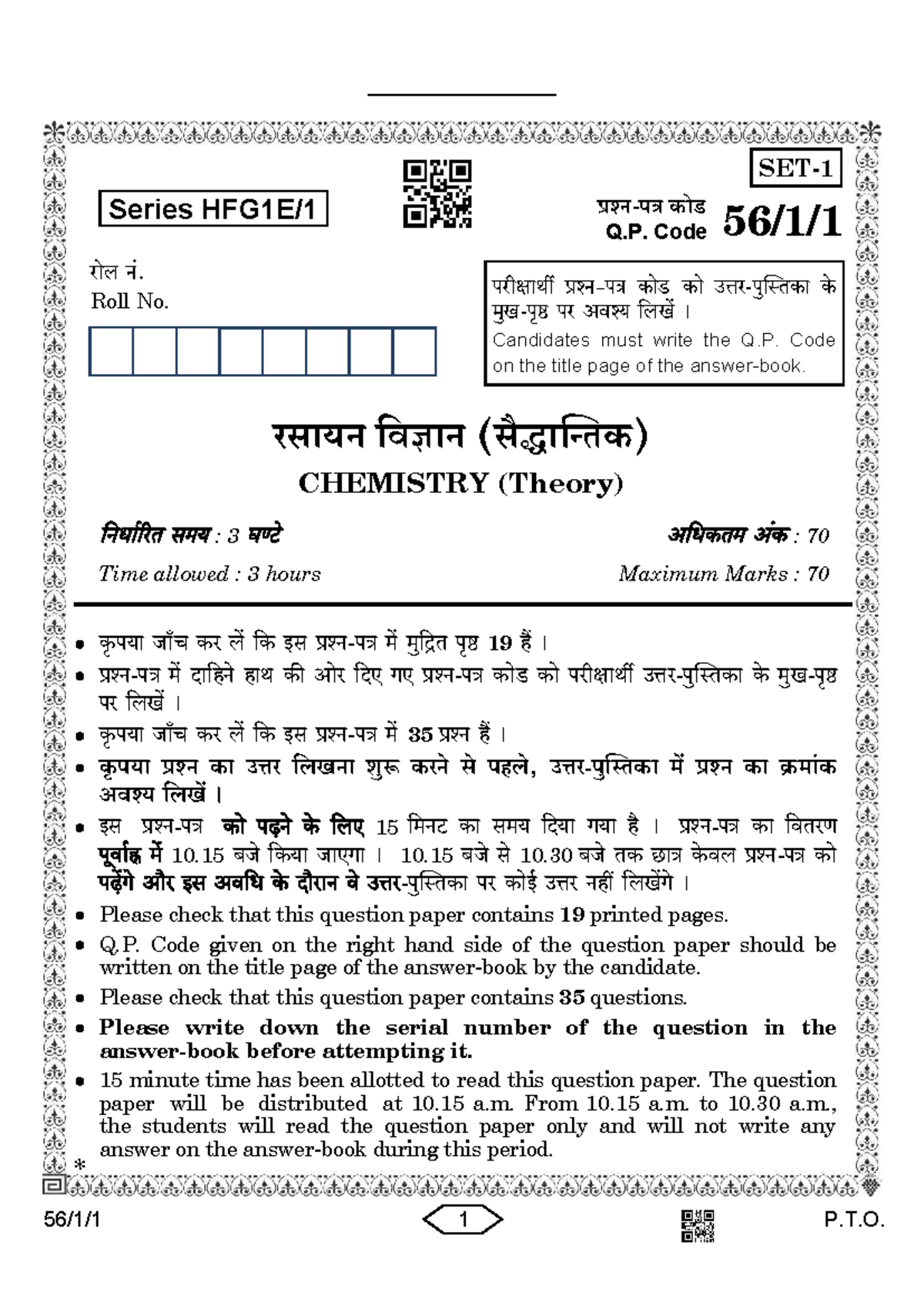 Chemistry 2023 - Board Question Paper (Q.P. Code: CHEM-3-70) - Studocu