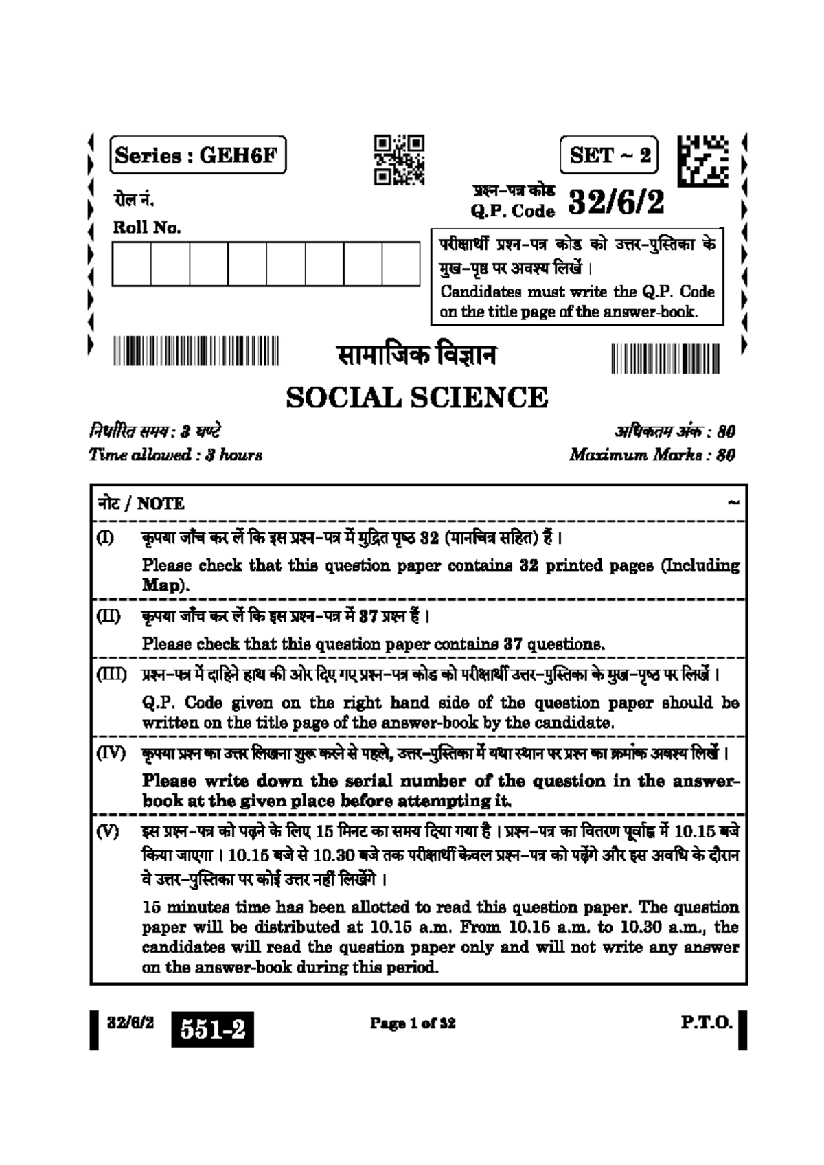 Social Science Exam: GEH6F Set 2 Question Paper - Studocu