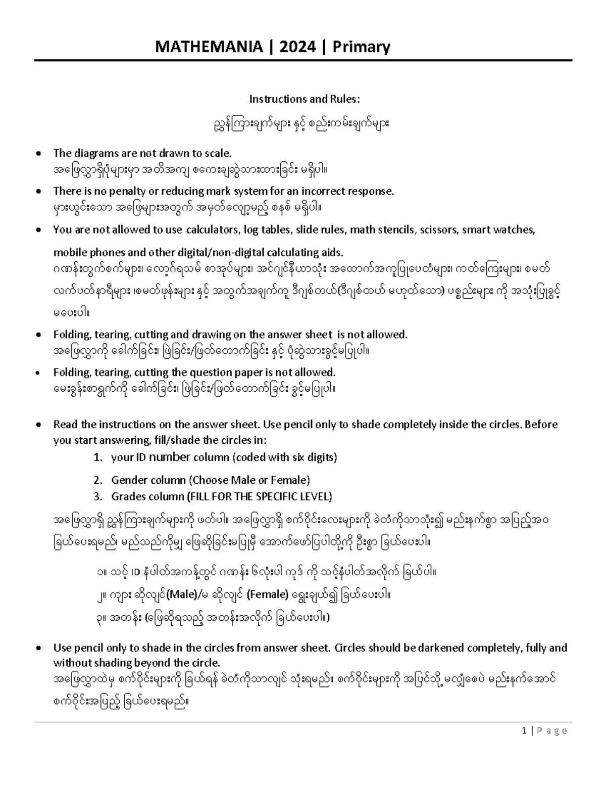 MATHEMANIA 2024 Primary Exam Instructions and Guidelines - Studocu