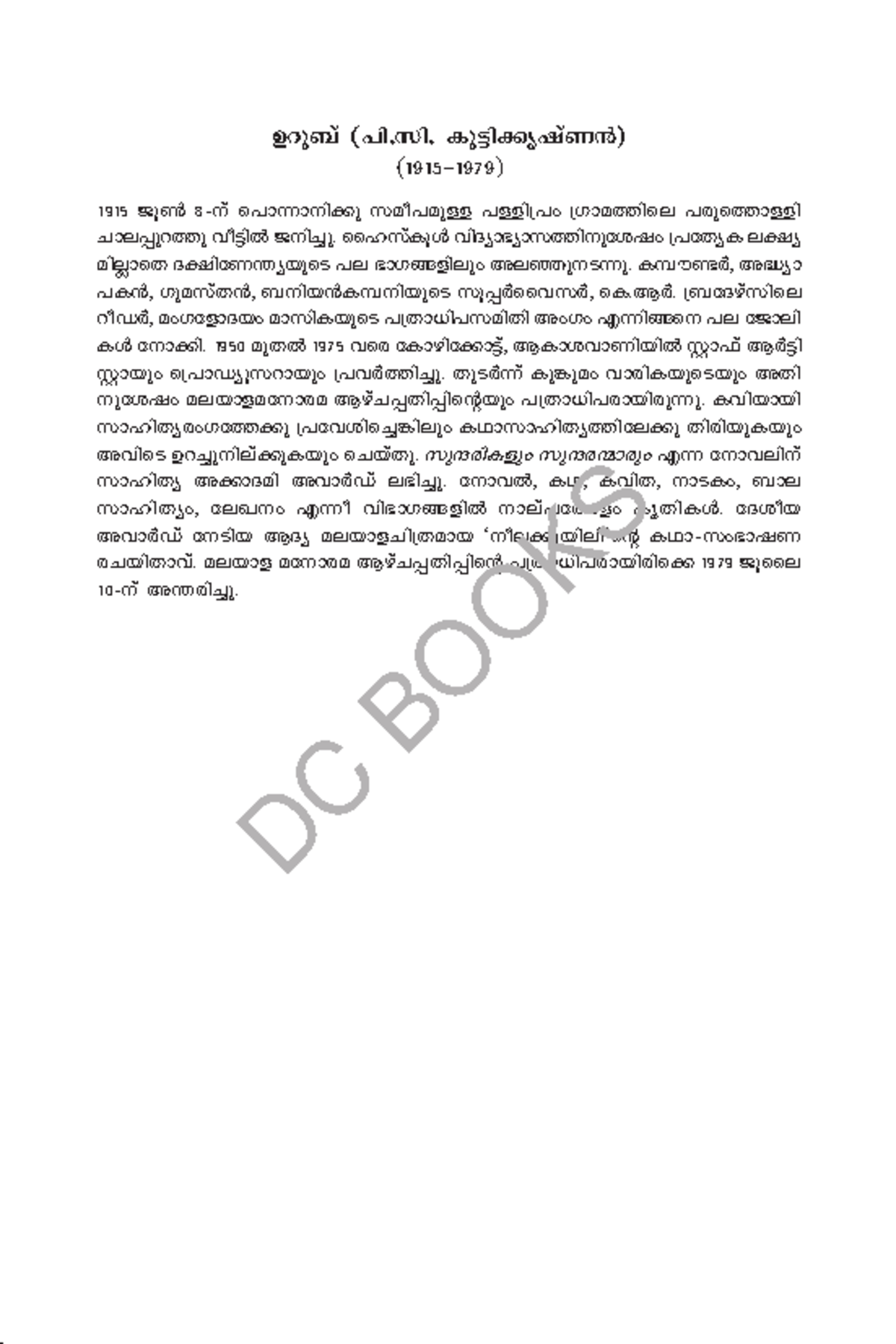 Ummachu: An Analysis of Uroob's Literary Contributions (1915-1979 ...