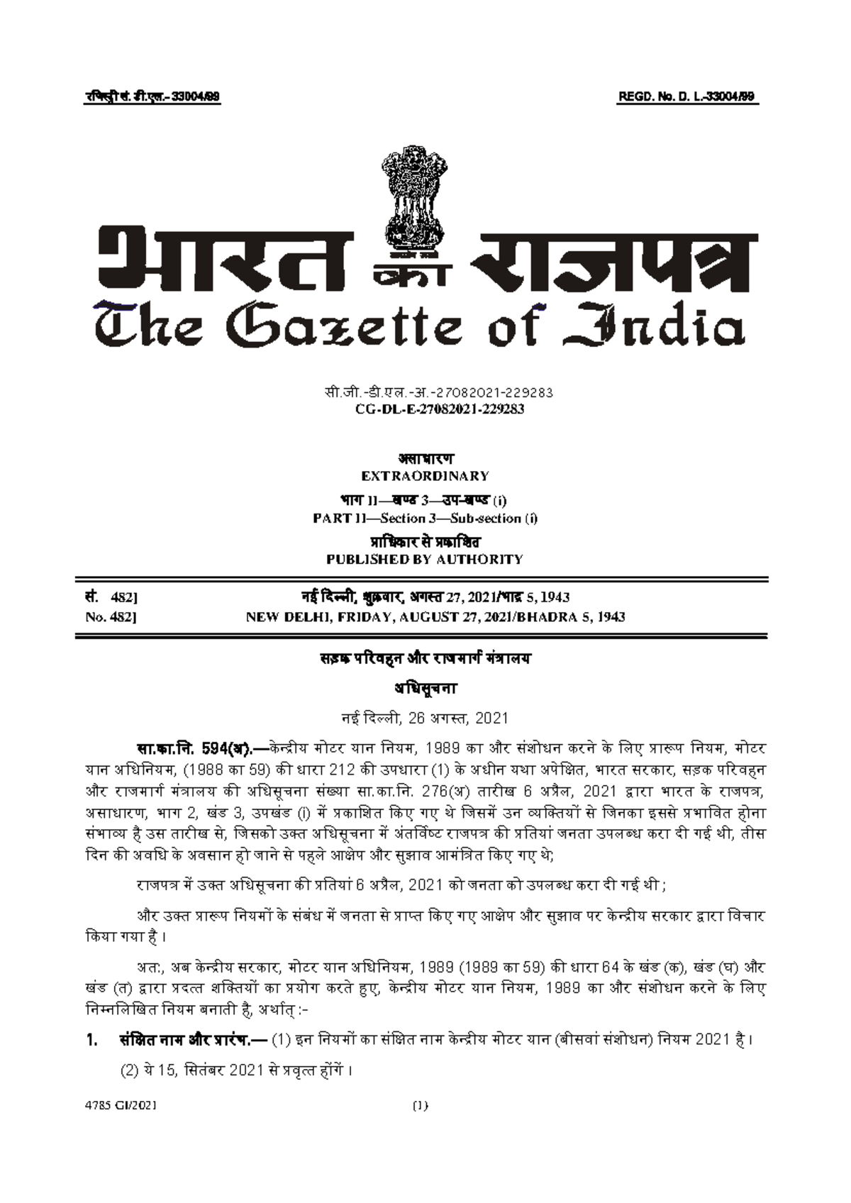 Govt Notification - BH Series Registration Rules 2021 - Studocu