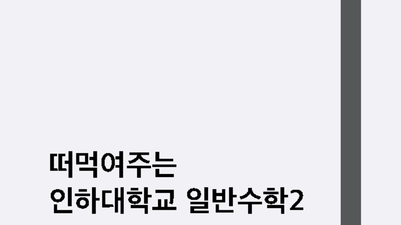 Chapter 1: Advanced Calculus Concepts (Math 101) - Studocu