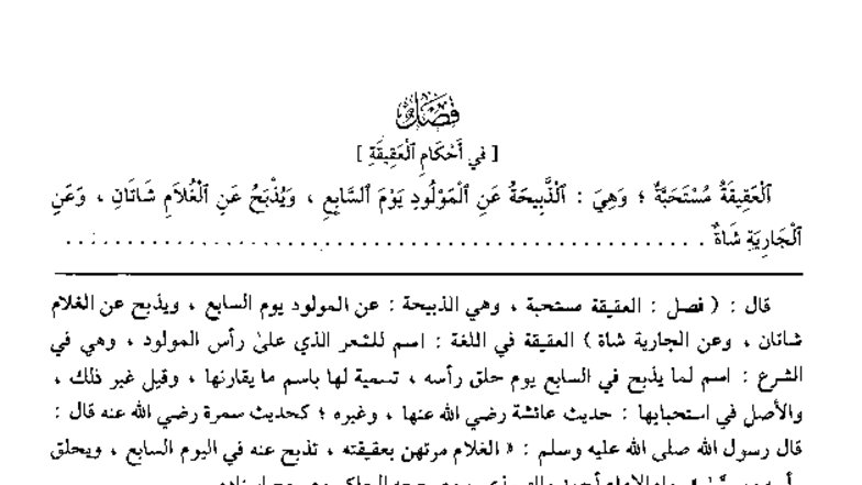 Akikah Study Notes for Course Code: A1B2C3 - Studocu
