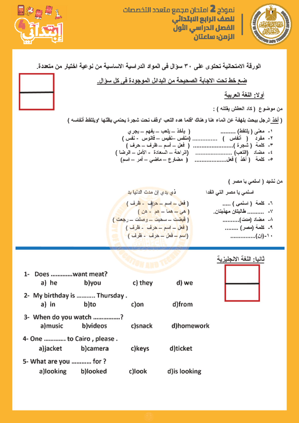 Final Exam Study Guide for Course 8070: Technical Education - Studocu