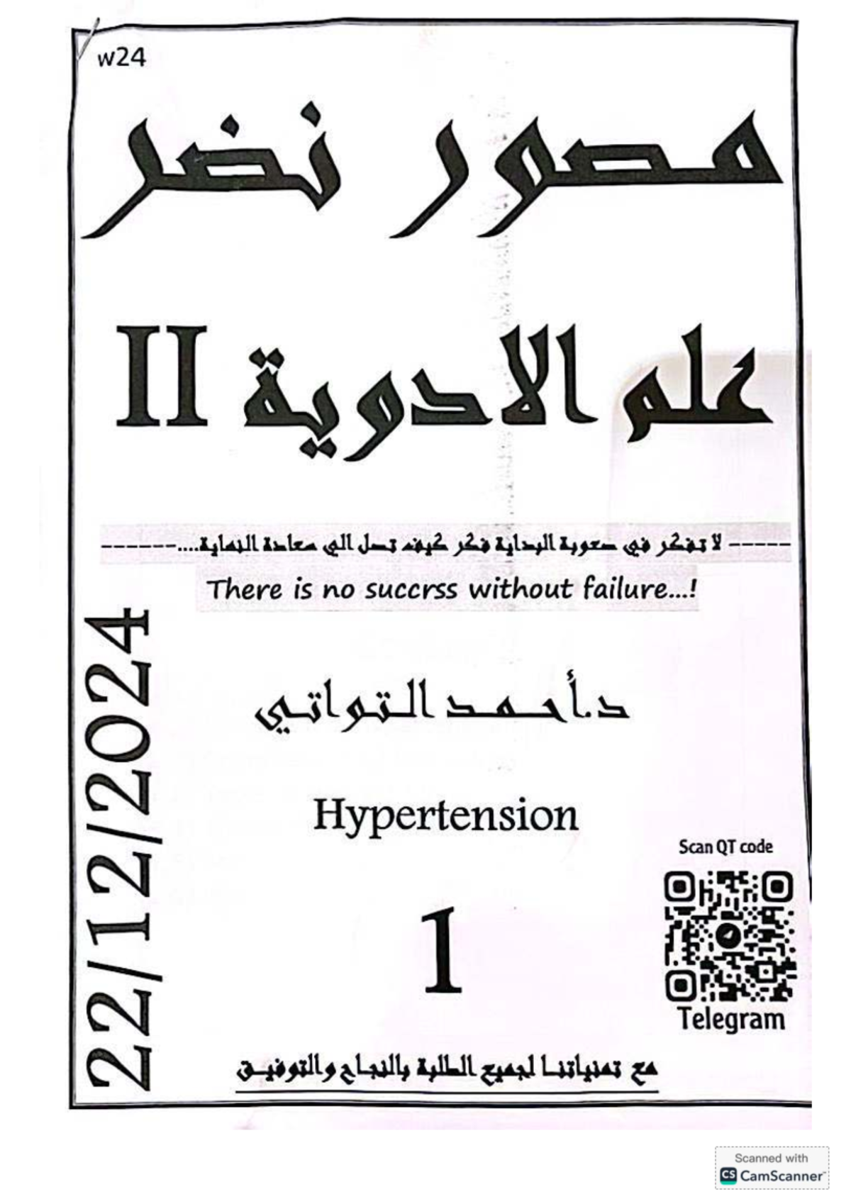 Hypertension Overview and Management: Key Concepts and Treatments (W24 ...