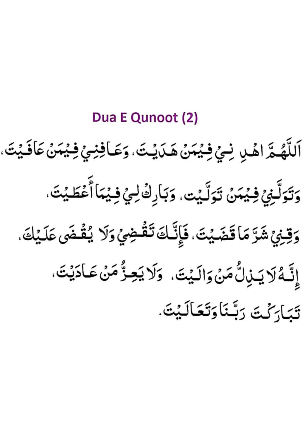 Dua E Qunoot for Palestine: A Call for Relief and Unity - Studocu