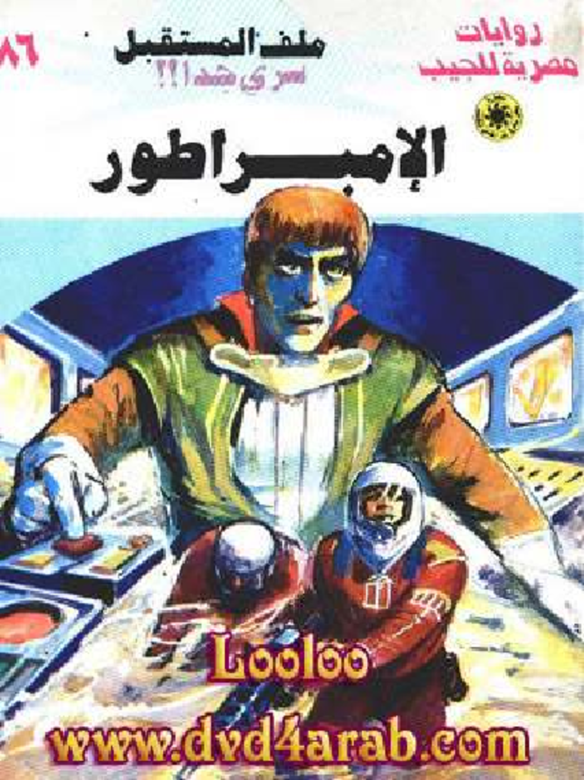 Final Exam Study Notes for Course 86 - الامبراطور ج3 - Studocu