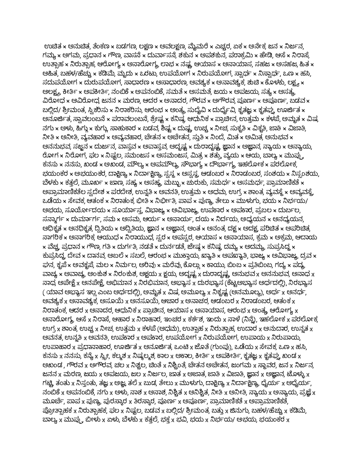 Virudarthaka Analysis - Okk Document Insights - Studocu